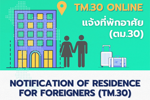 สำนักงานตำรวจแห่งชาติ